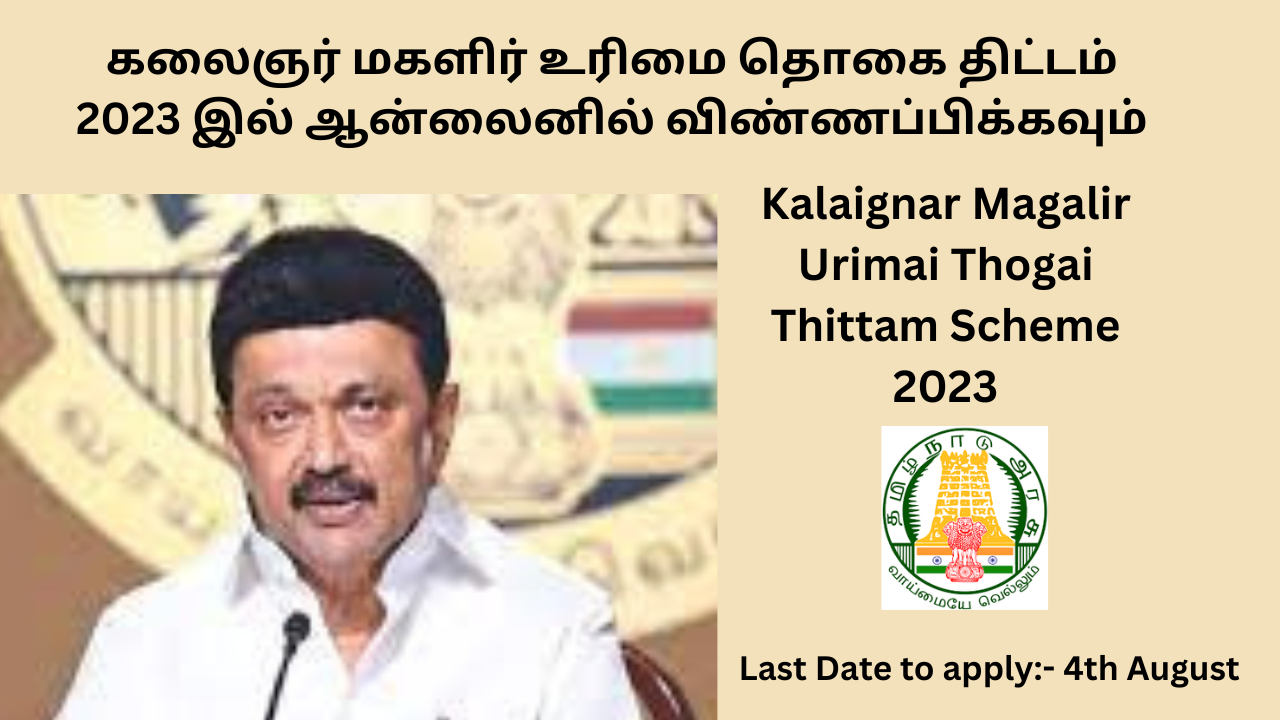 Kalaignar Magalir Urimai Thogai Thittam Scheme 2023: Last date 4 Aug ...