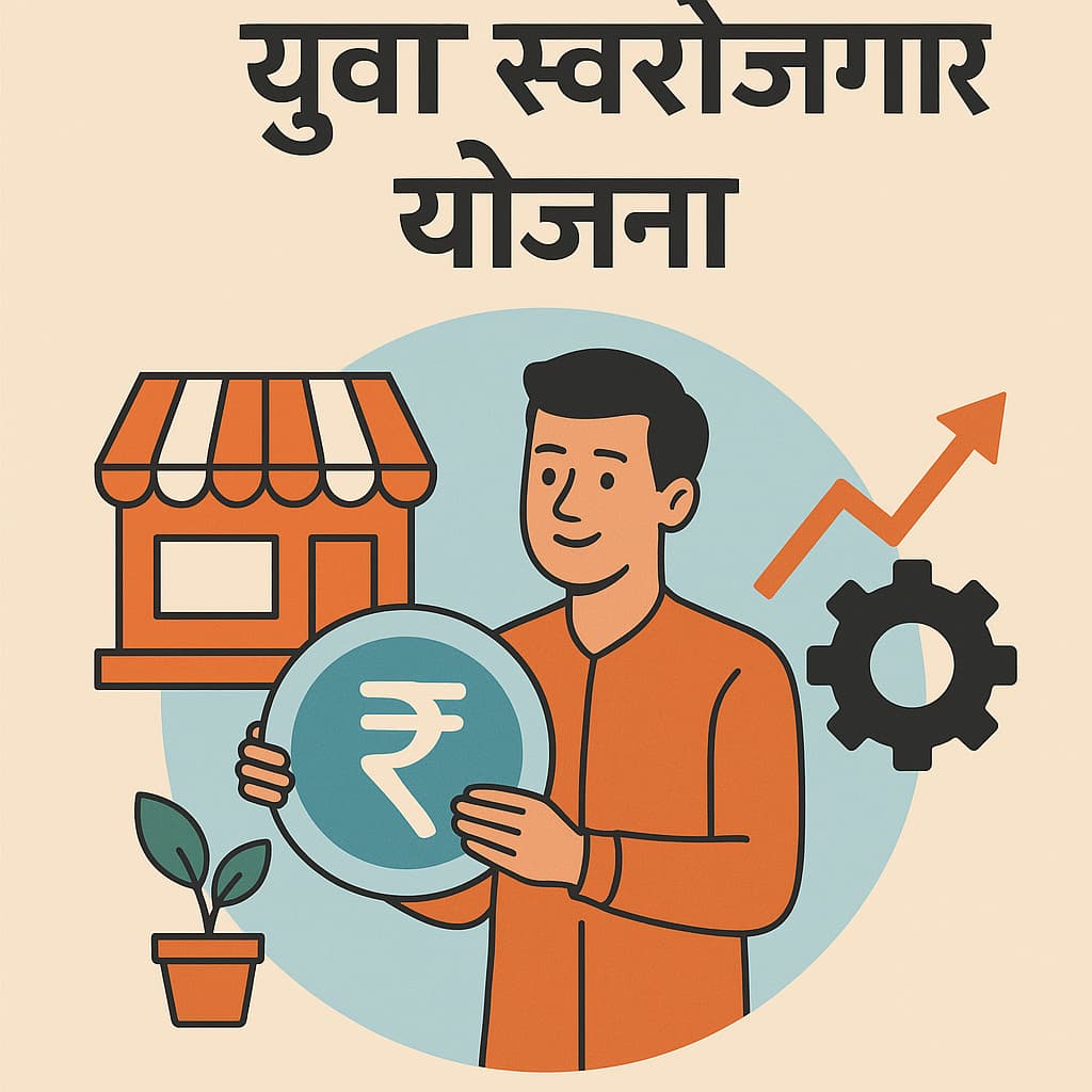 Mukhyamantri Yuva Swarojgar Yojana 2026 – Eligibility, Benefits ...